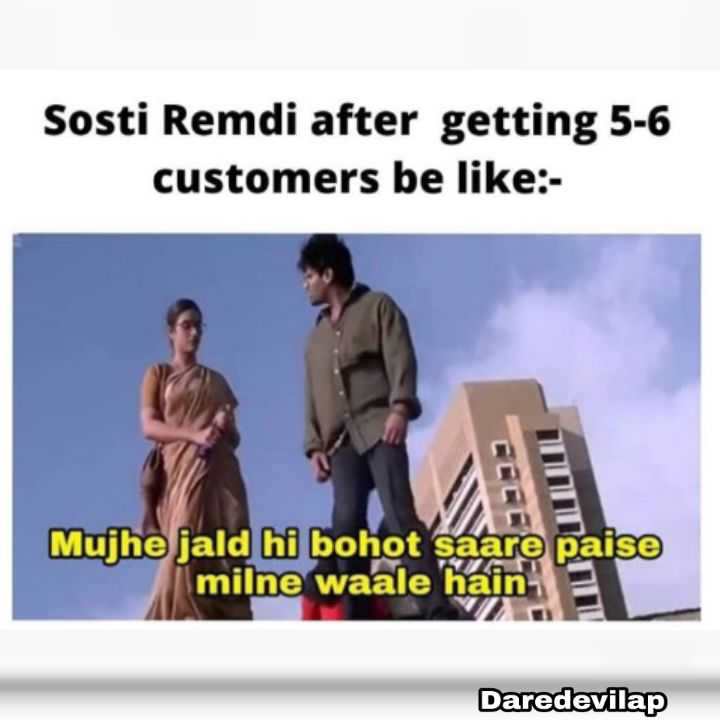 Customers Be Like Meme